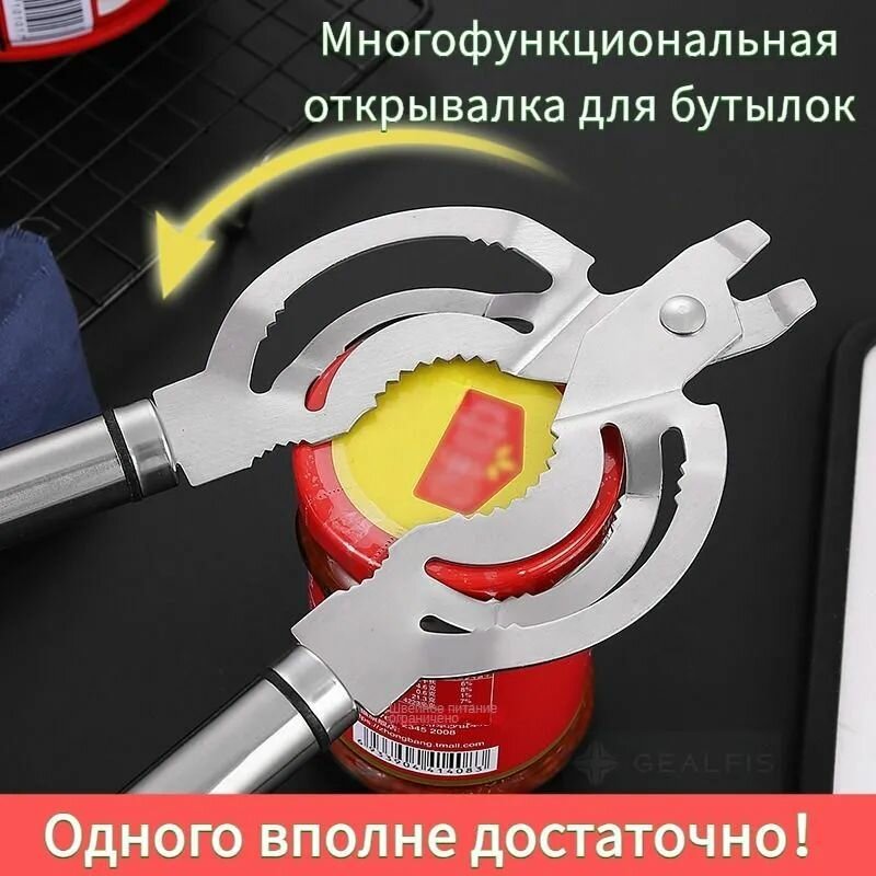 Открывалка, 23 см, 1 шт