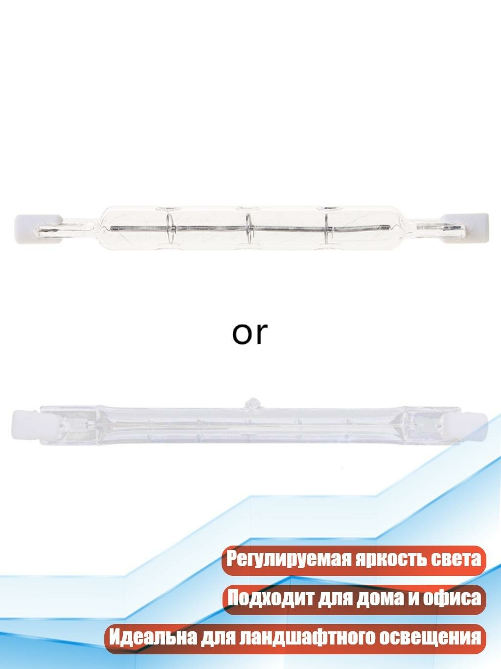 Галогенная лампа 150 Вт, двойной контакт, 500w