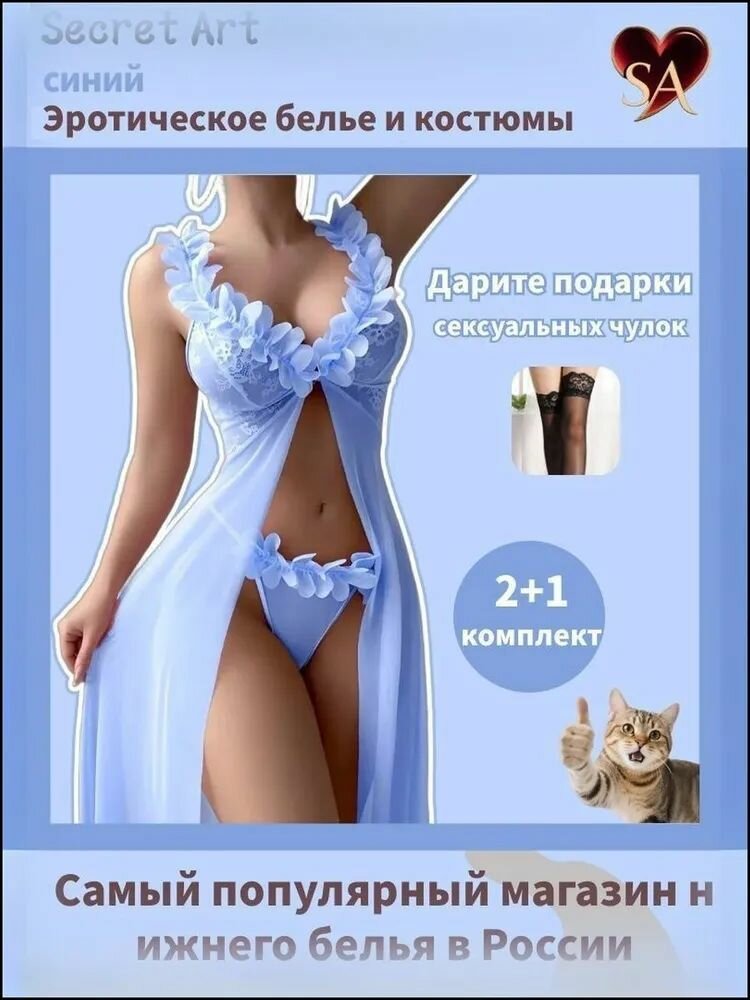 Эротическое белье Эротическое белье