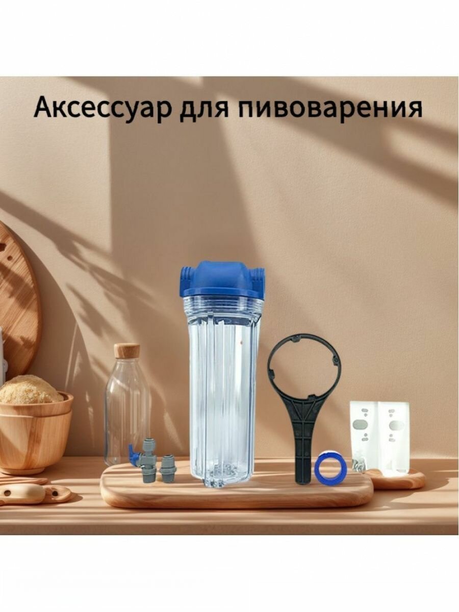 Аксессуар для пивоварения