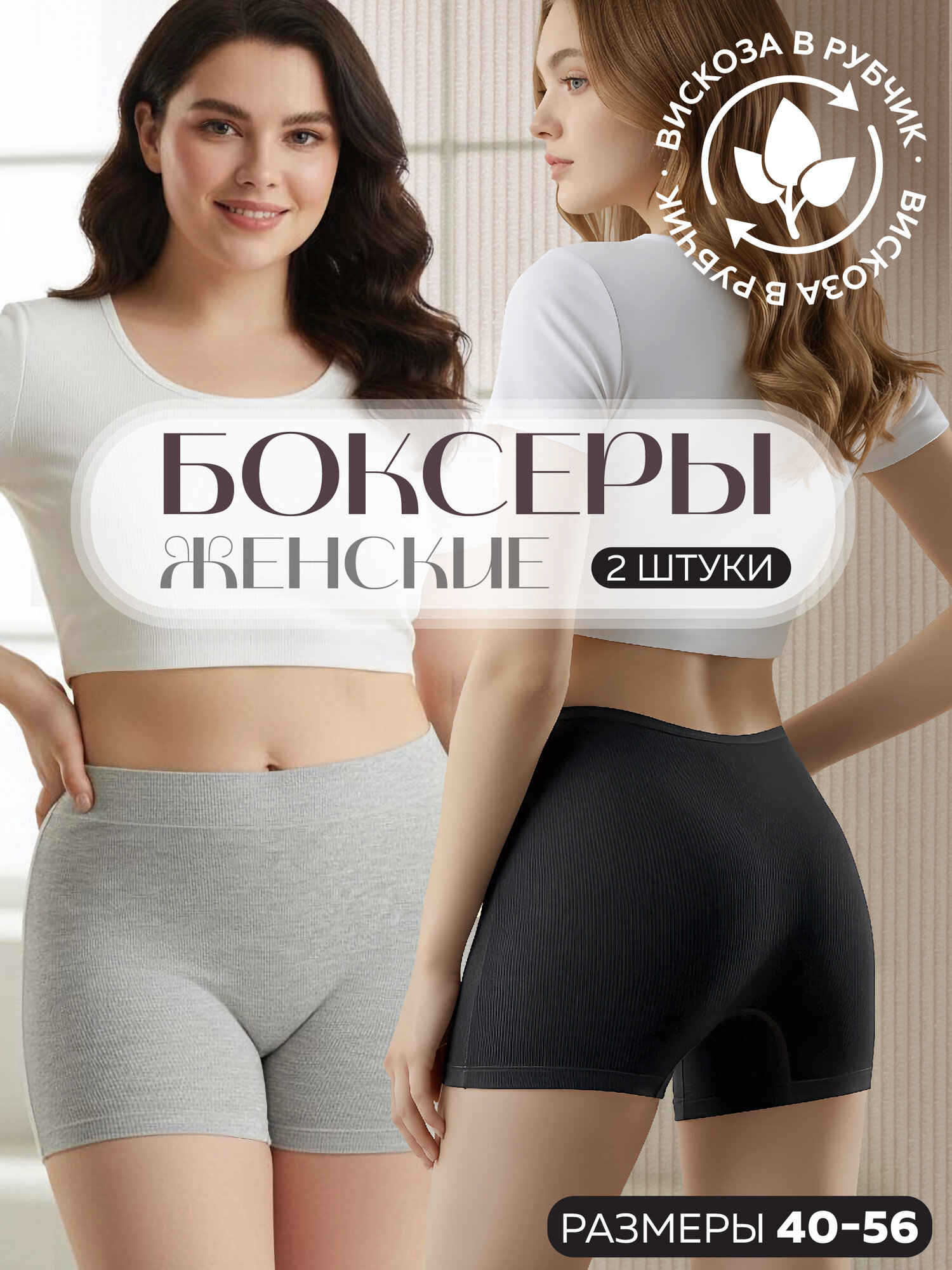 Трусы , комплект