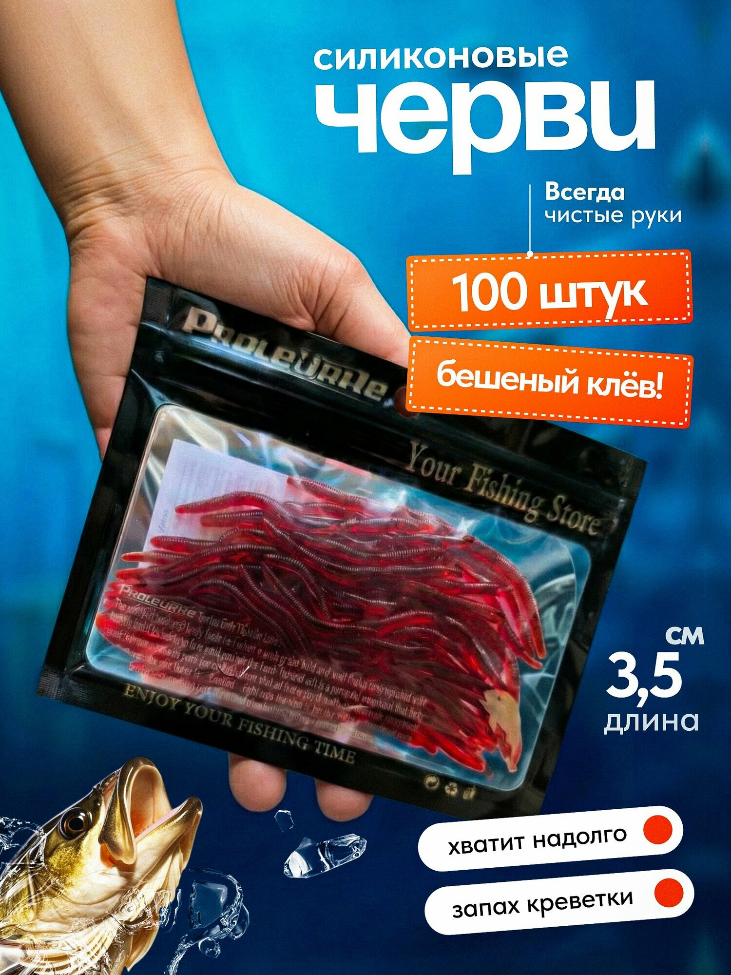 Съедобная силиконовая искусственная приманка с запахом креветки 100 шт, Наживка для рыбалки / Приманка для летней и зимней рыбалки, бешеный клёв, мотыль 3,5см, микроджиг и отводной