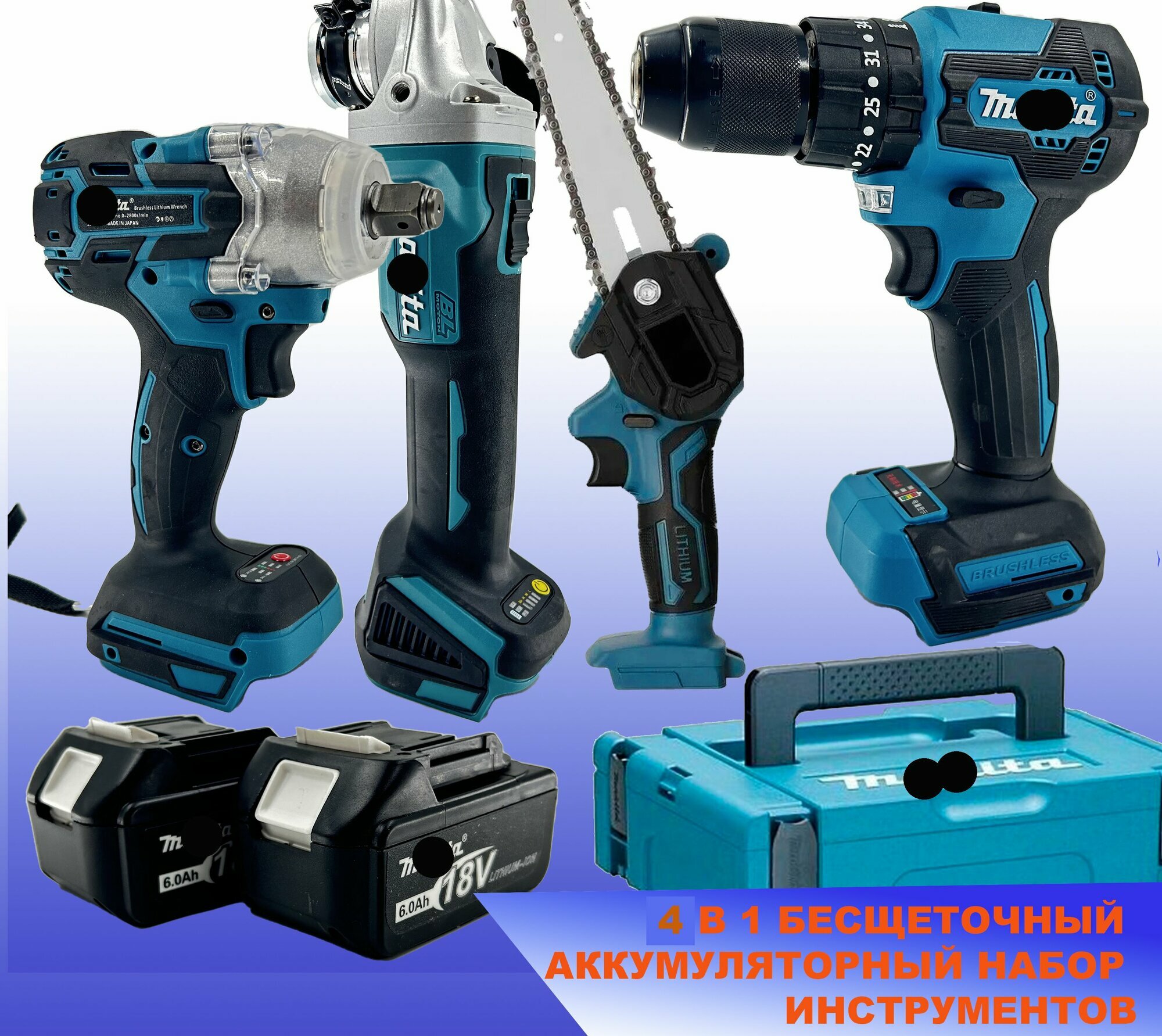 Набор электроинструмента