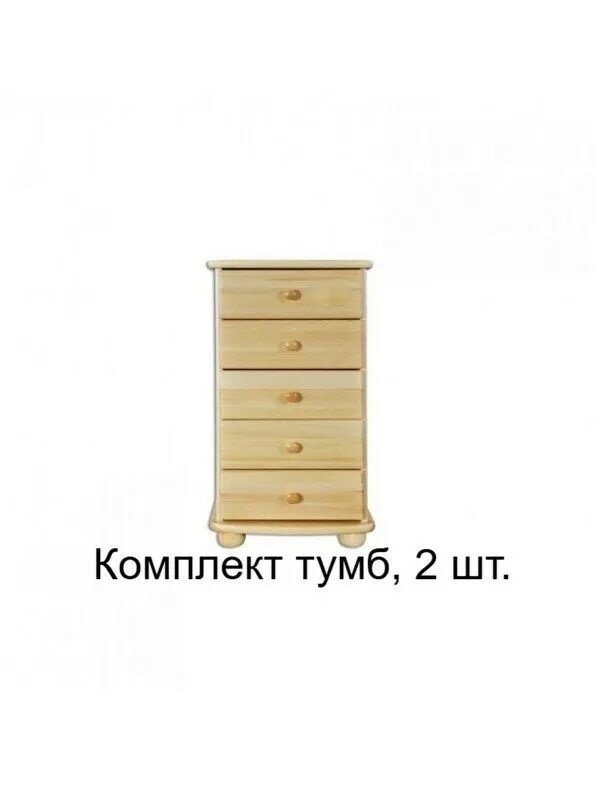 Комплект прикроватных тумб, 2 шт. Форест 160 5 ящиков рианна из массива сосны 45x40x92 цвет - лак прозрачный