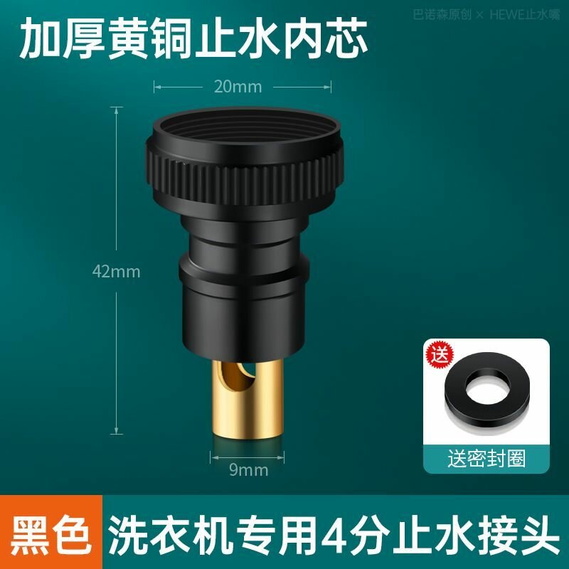 Всемедный кран для стиральной машины, входная труба, автоматический клапан остановки воды, адаптер, анти-капля, универсальные аксессуары для крана 46 мм