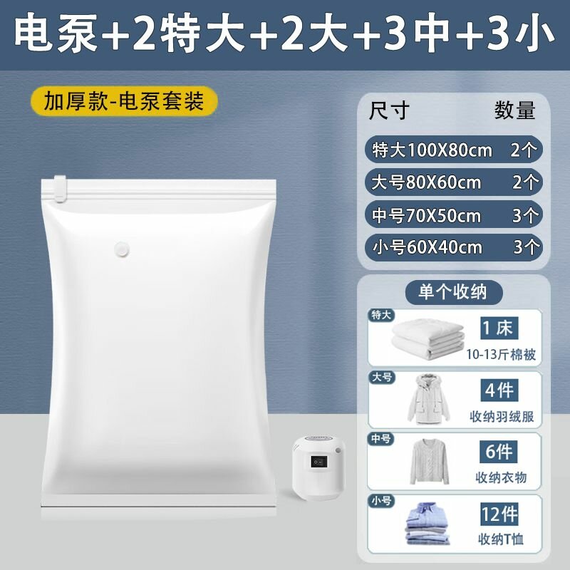 Утолщенный вакуумный компрессионный мешок для одеял, мешок для хранения одежды в путешествиях, организация общежития, мешок для переезда одежды
