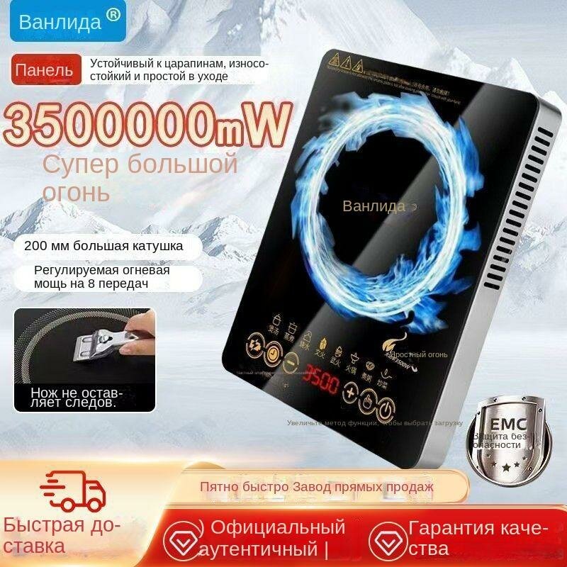 Индукционная плита Wanlida бытовой 3500w высокой мощности жареный горячий горшок