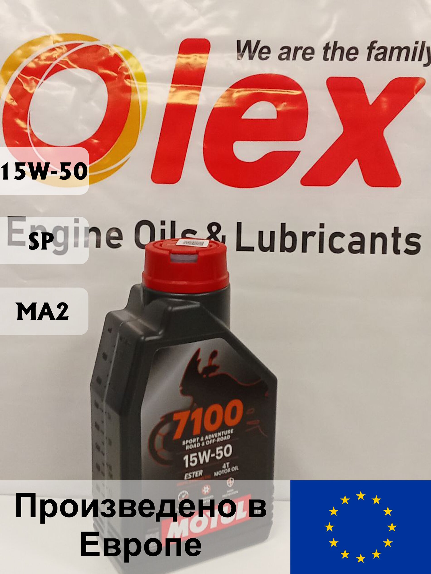 Масло моторное MOTUL 4T 7100 15W-50 (1л)104298 (Европейский)