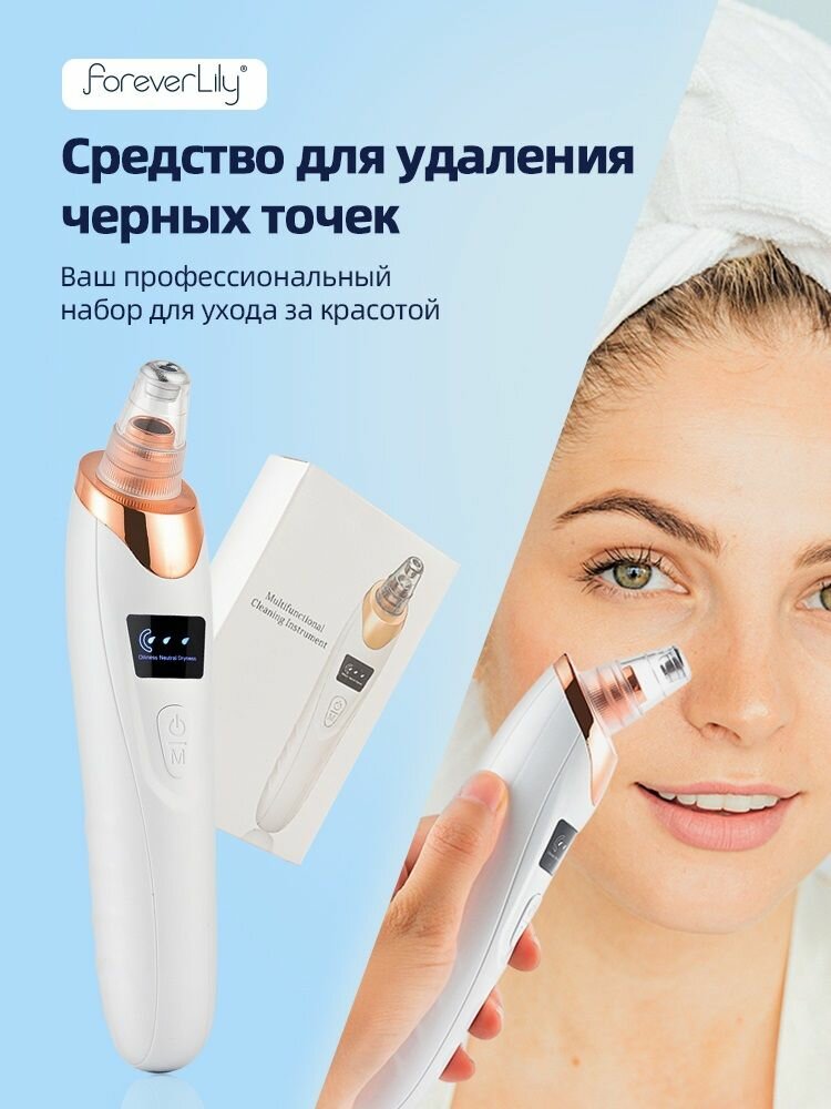 Ультразвуковой аппарат для чистки лица от черных точек и прыщей, глубокое очищение пор, ультразвуковая чистка лица на дому, аппарат для глубокого очищения против акне