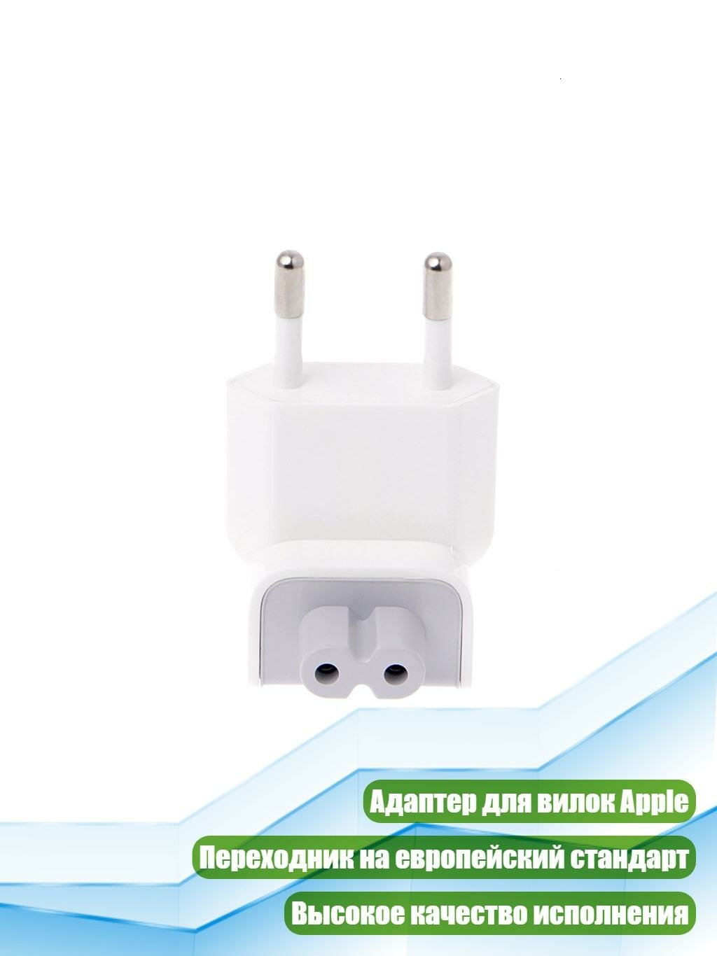 Адаптер питания для MacBook с вилкой EU, Черный