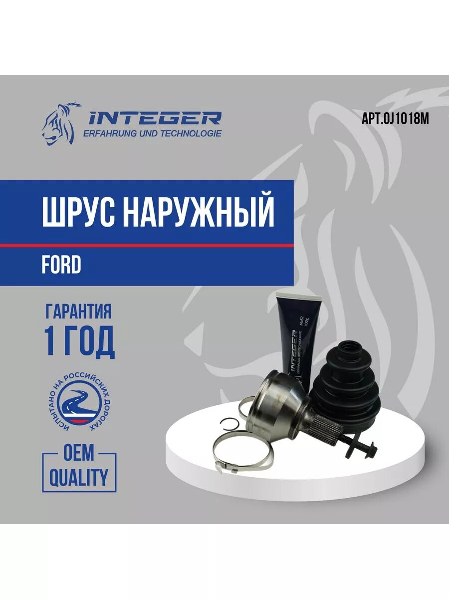 ШРУС наружный граната ор.1345638 1551332