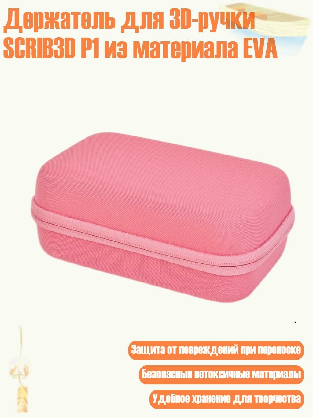 Держатель для 3D-ручки SCRIB3D P1 из материала EVA, Розовый