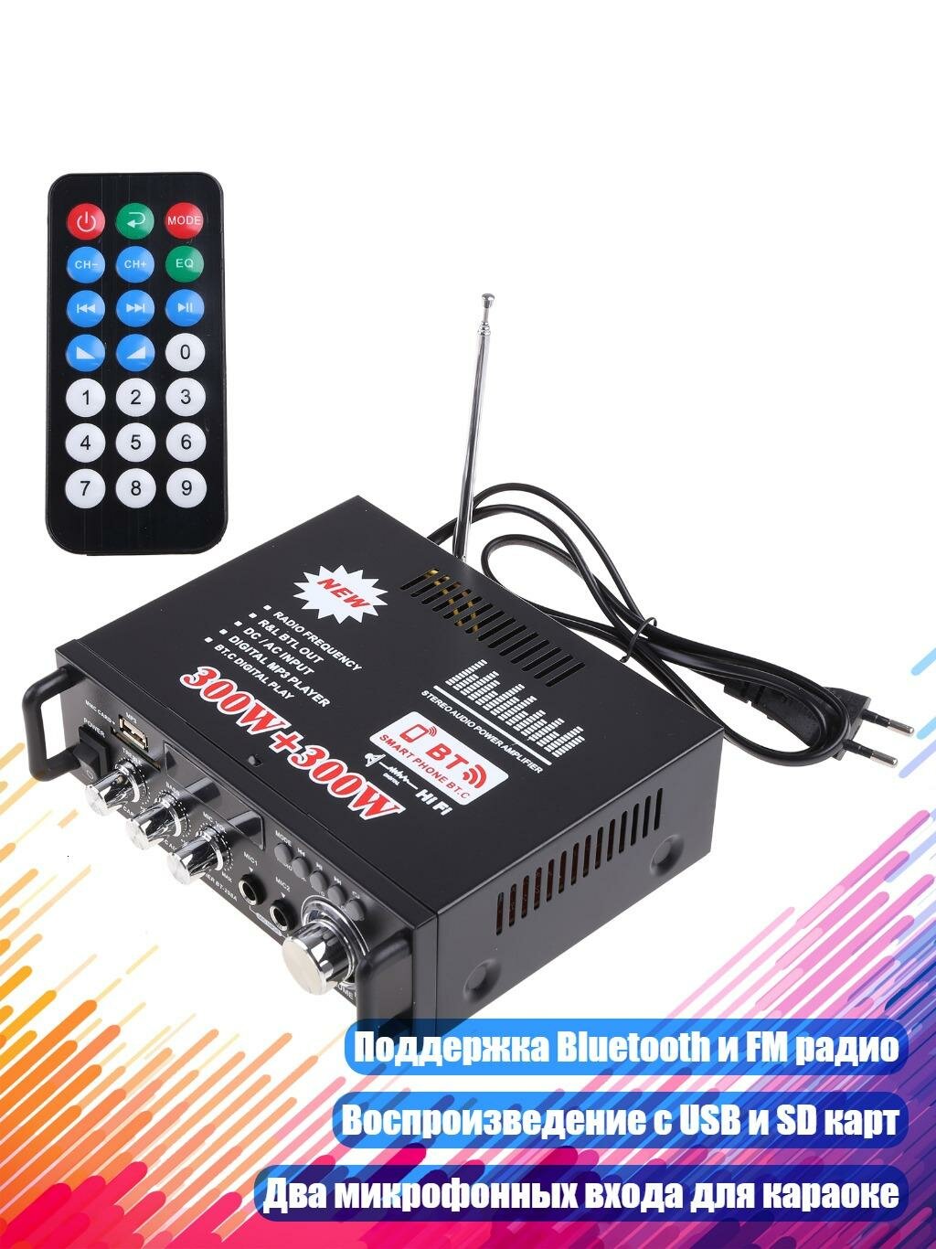 Аудиоусилитель с Bluetooth и дистанционным управлением