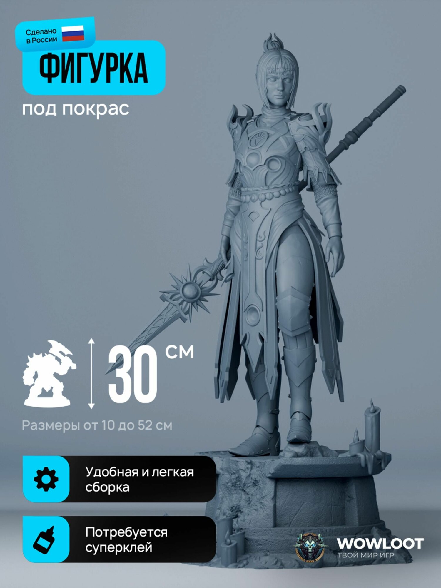 Фигурка Врата Балдура Шадоу Харт 30 см (Shadow Heart Baldur's Gate 3) для покраски