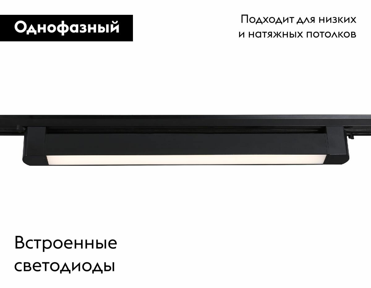 Трековый однофазный светильник Ambrella Light Track system GL6739