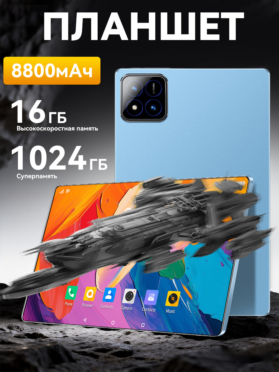 Планшет PAD 7 Pro 5G, Android 14, IPS LCD экран, 11.6", 16ГБ/1024ГБ, Wi-Fi/ LTE, Helio G99, 12 ядер