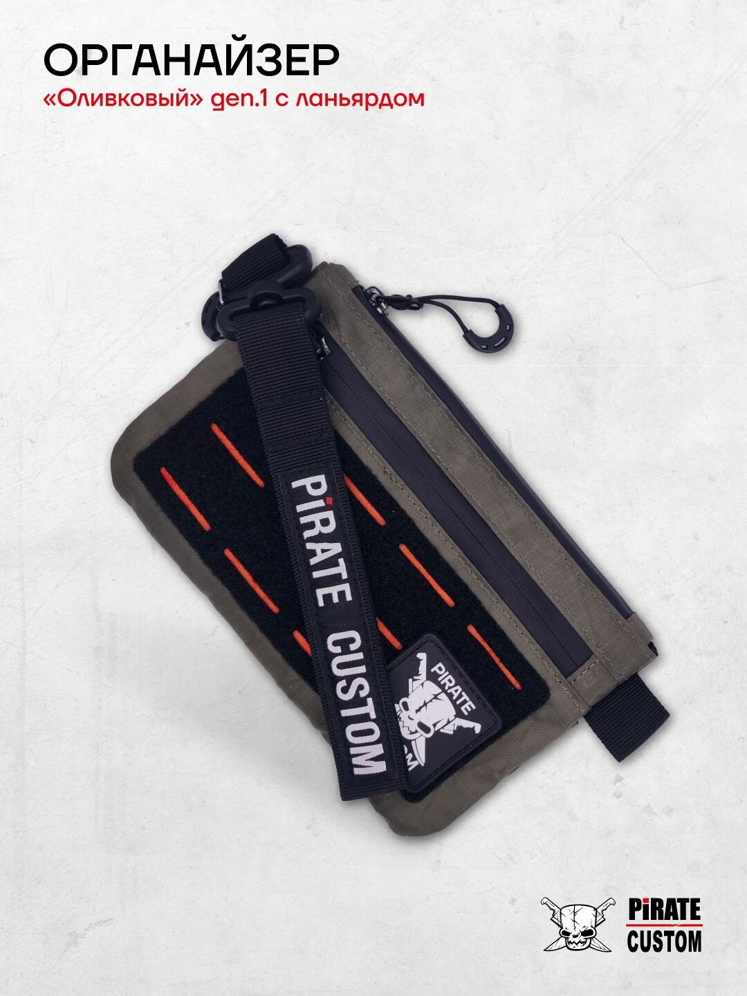 Кошелек Pirate Custom