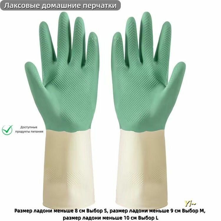 Хозяйственные перчатки, IKEA RINNIG, M, зеленый