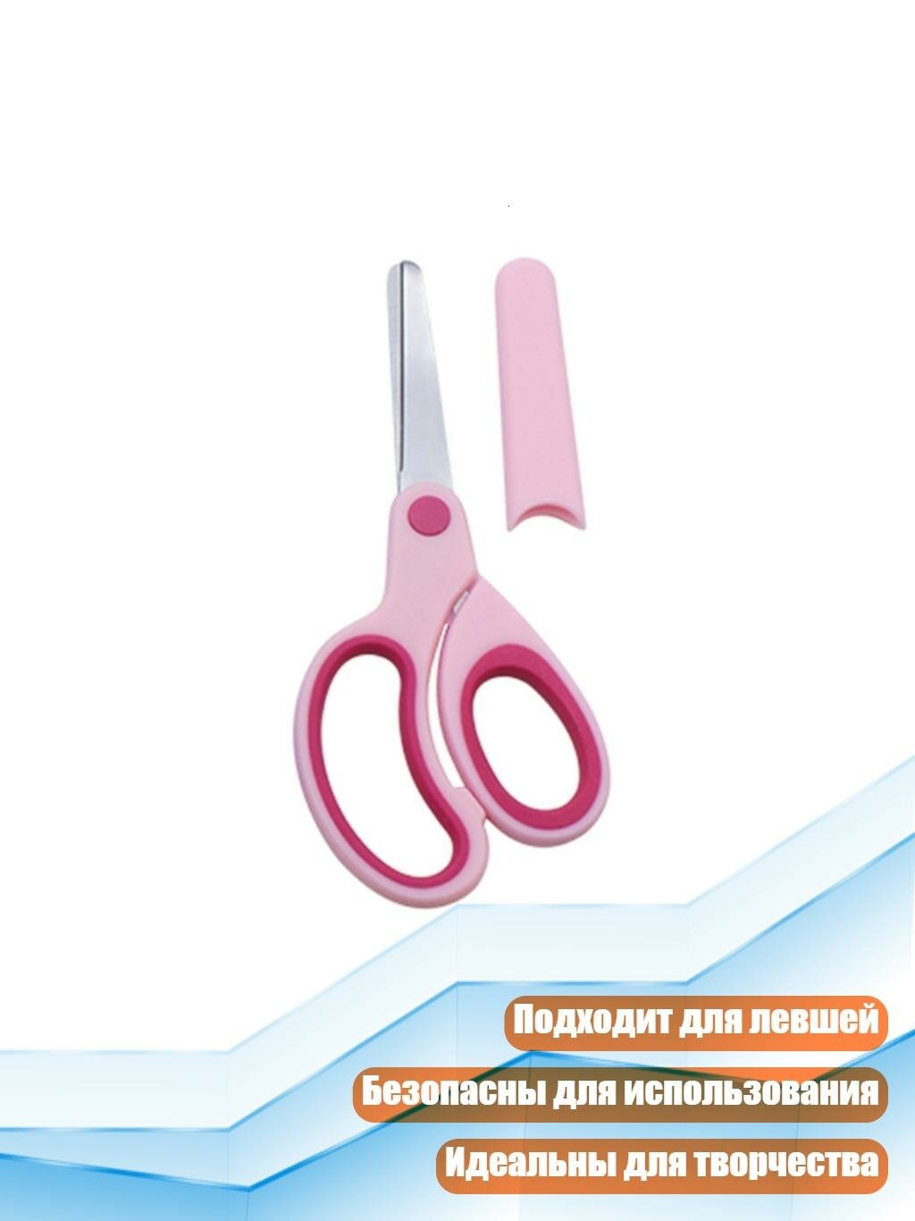 Детские ножницы для левшей с безопасным затупленным концом, Розовый