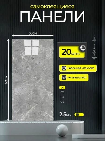 Глянцевая самоклеящаяся напольная плитка ПВХ 60x30 см 5 шт.