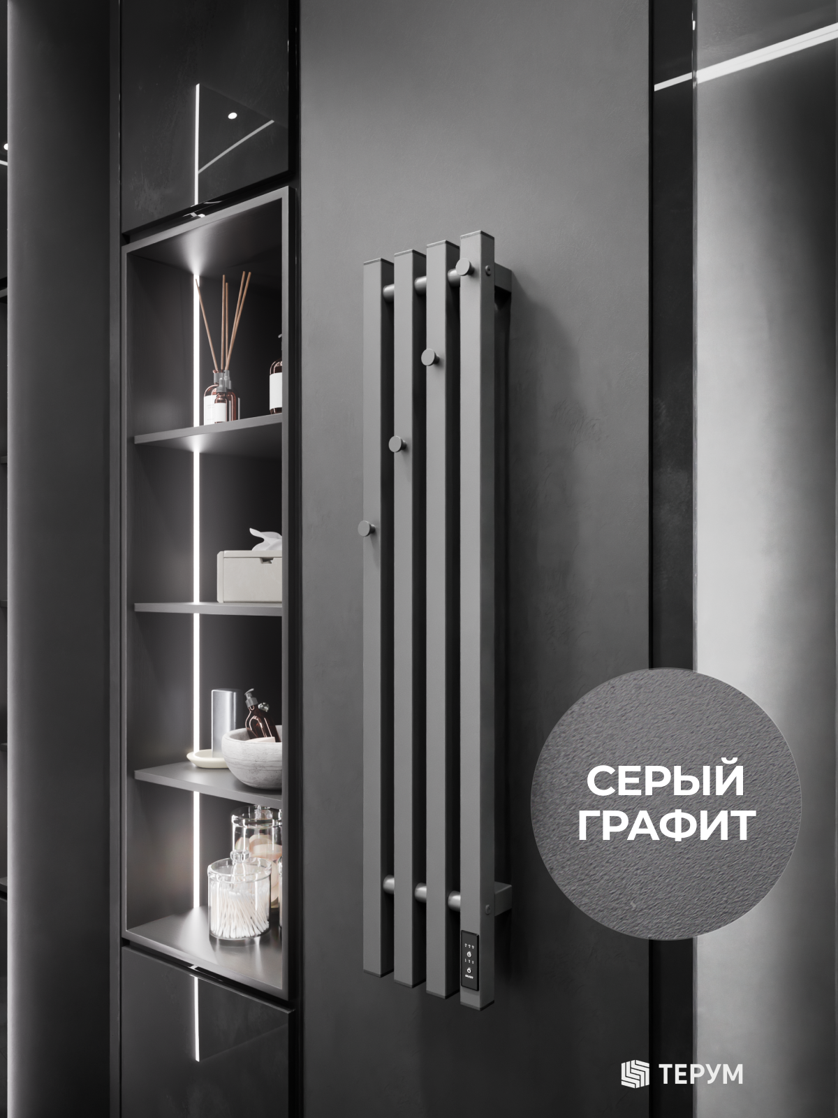 Полотенцесушитель электрический Marco PRO4 серый графит 90x18 вертикальный / скрытый монтаж / правое и левое подключение