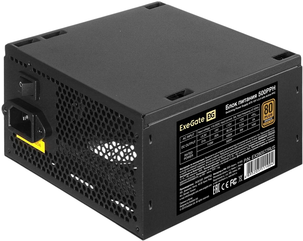 Блок питания 500W ExeGate 500PPH OEM (EX280577RUS-OEM)