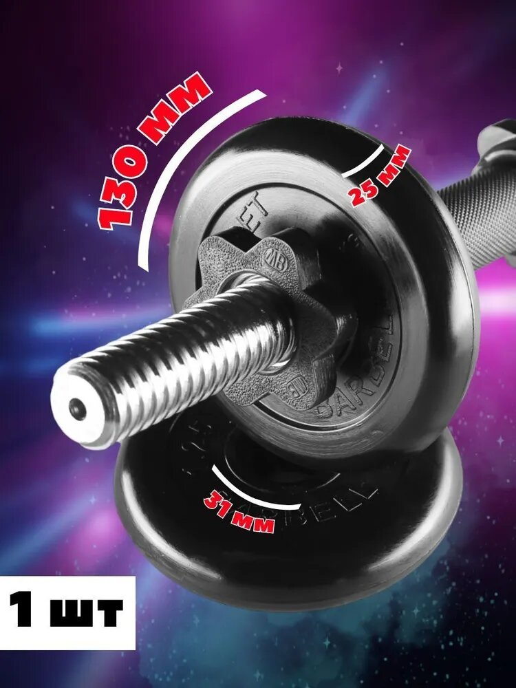Диск (блин) MB Barbell Атлет, вес 1,25 кг, D=31мм, обрезиненный, черный — фото 1