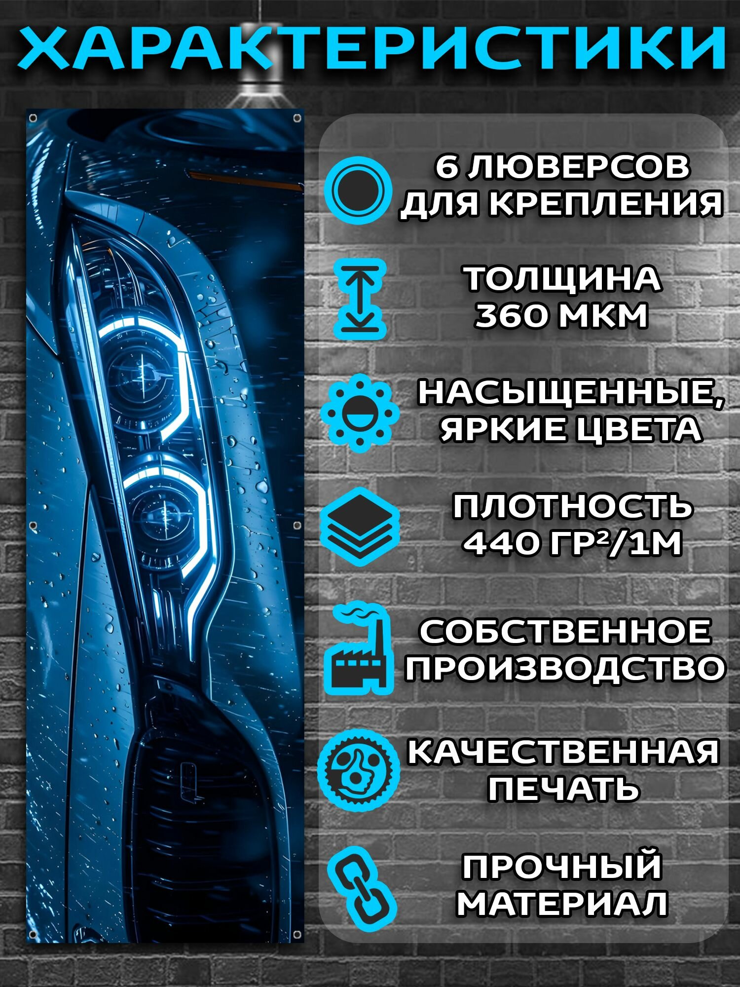 Баннер интерьерный на стену постер 150х50 — фото 1
