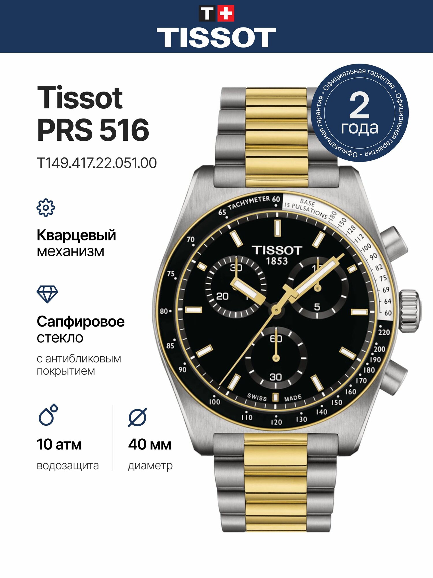 Наручные часы