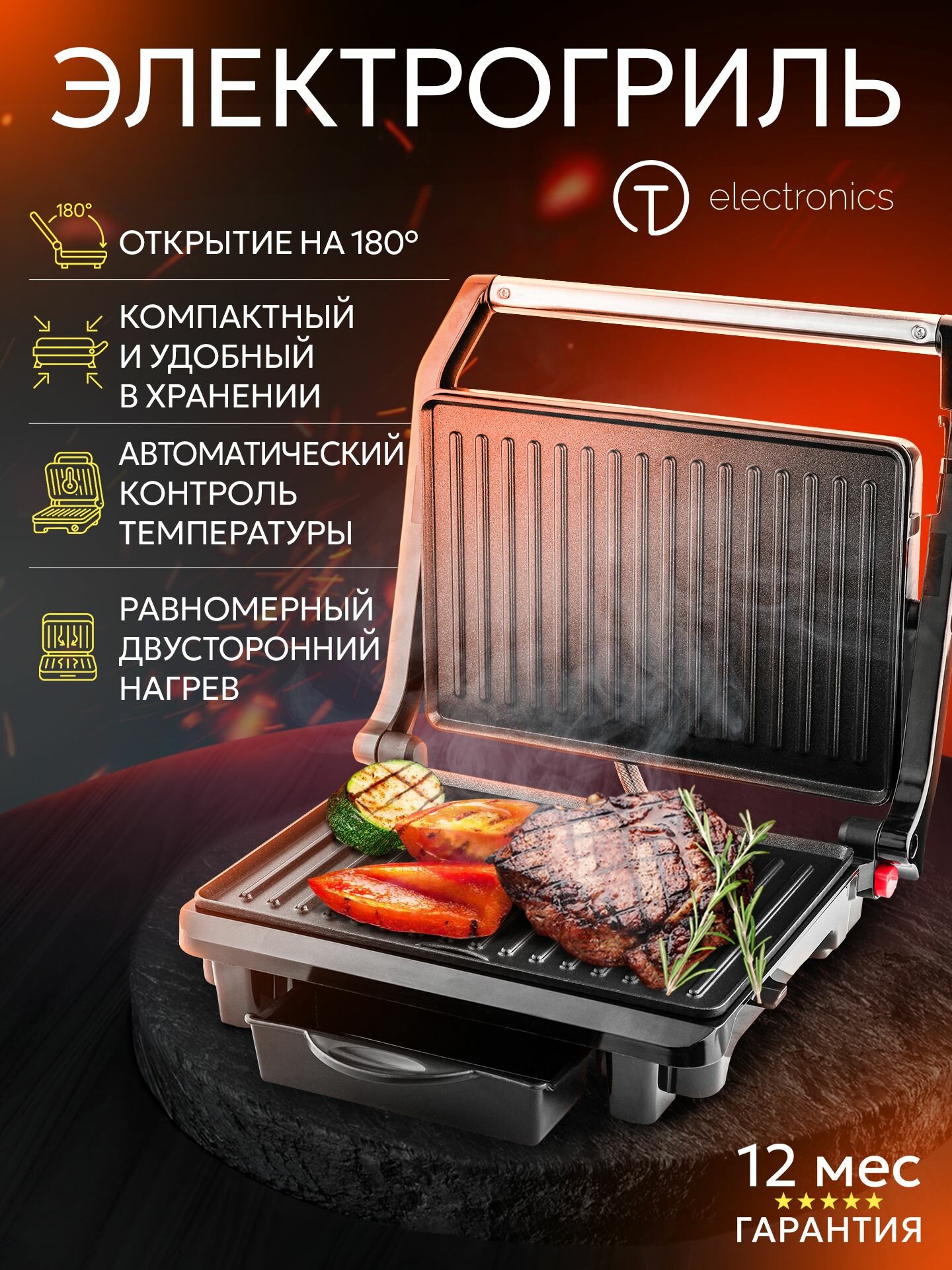 Гриль электрический для дома, бутербродница, кухонный настольный электрогриль, мощный пресс-гриль, для мяса