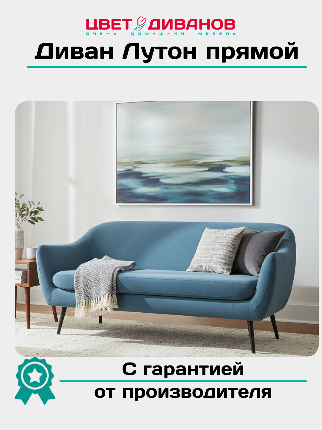 Прямой Диван Цвет Диванов Лагом, 169 x 84 x 89 см, рогожка, цвет Синий шенилл Lounge 21, с подлокотниками