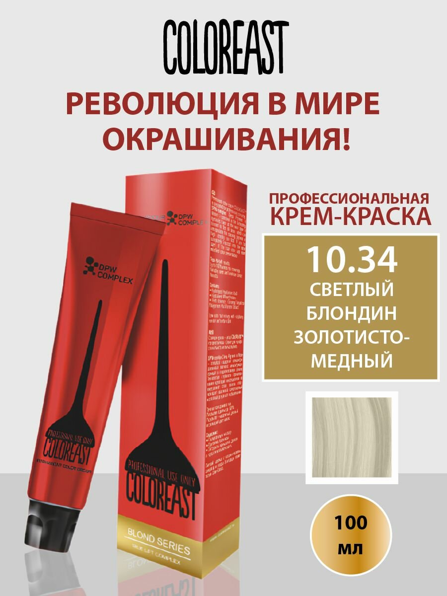 COLOREAST Краска для волос профессиональная 10.34, светлый блондин, золотисто-медный
