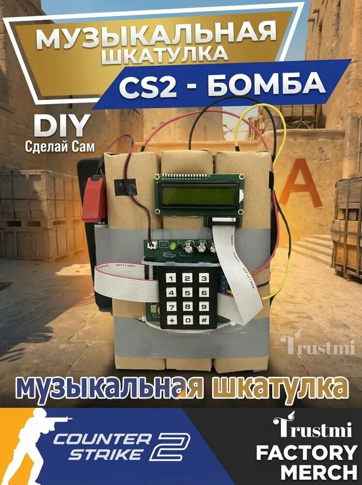 Бомба из кс2, бомба с4, DIY Музыкальная шкатулка
