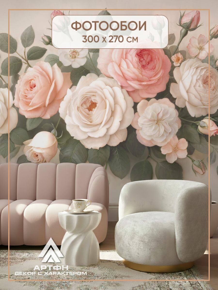 Фотообои, артфн "Элегантность в цвету", обои в зал, гостиную, спальню, на кухню, 3d 300 см x 270 см, серия цветы