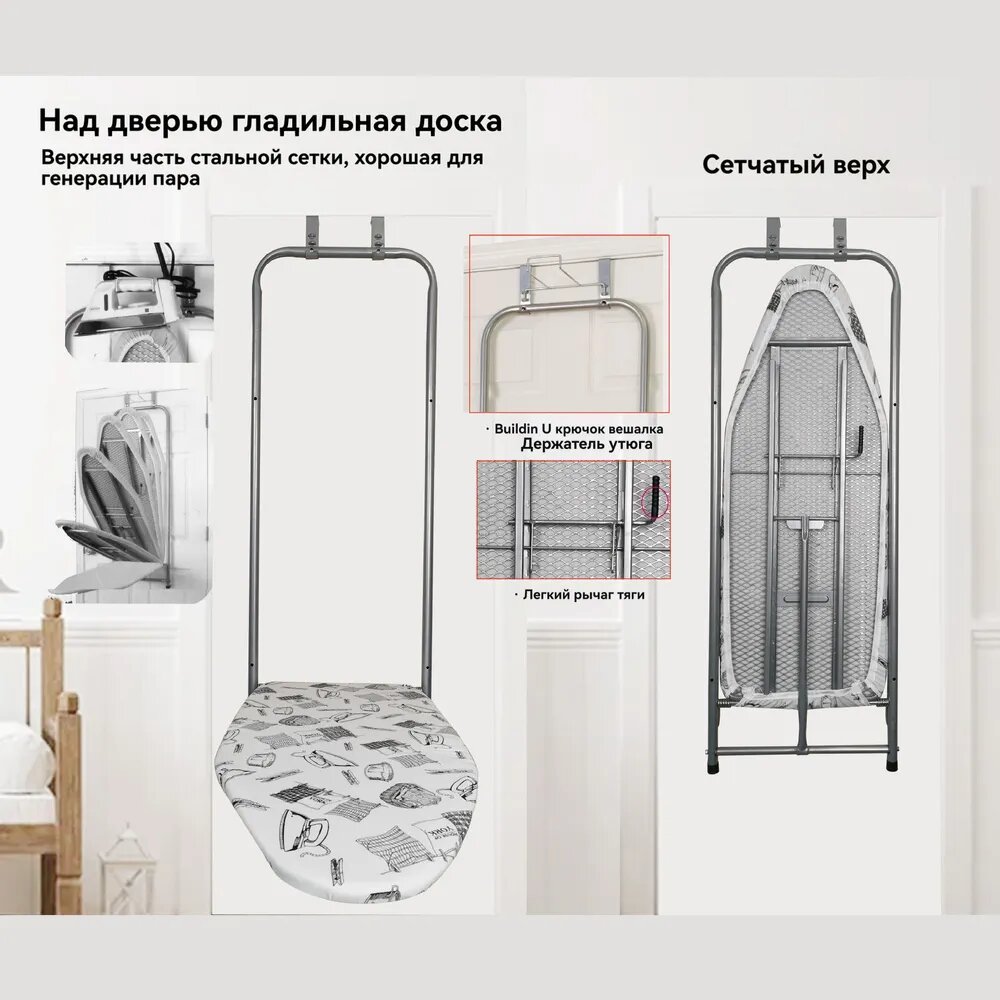 Гладильная доска напольная, 100 см х 35 см, стальная сетка, сетчатый верх, с держателем для утюга