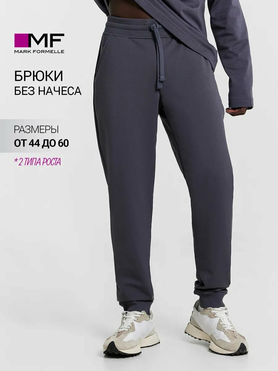 Брюки спортивные для мужчин