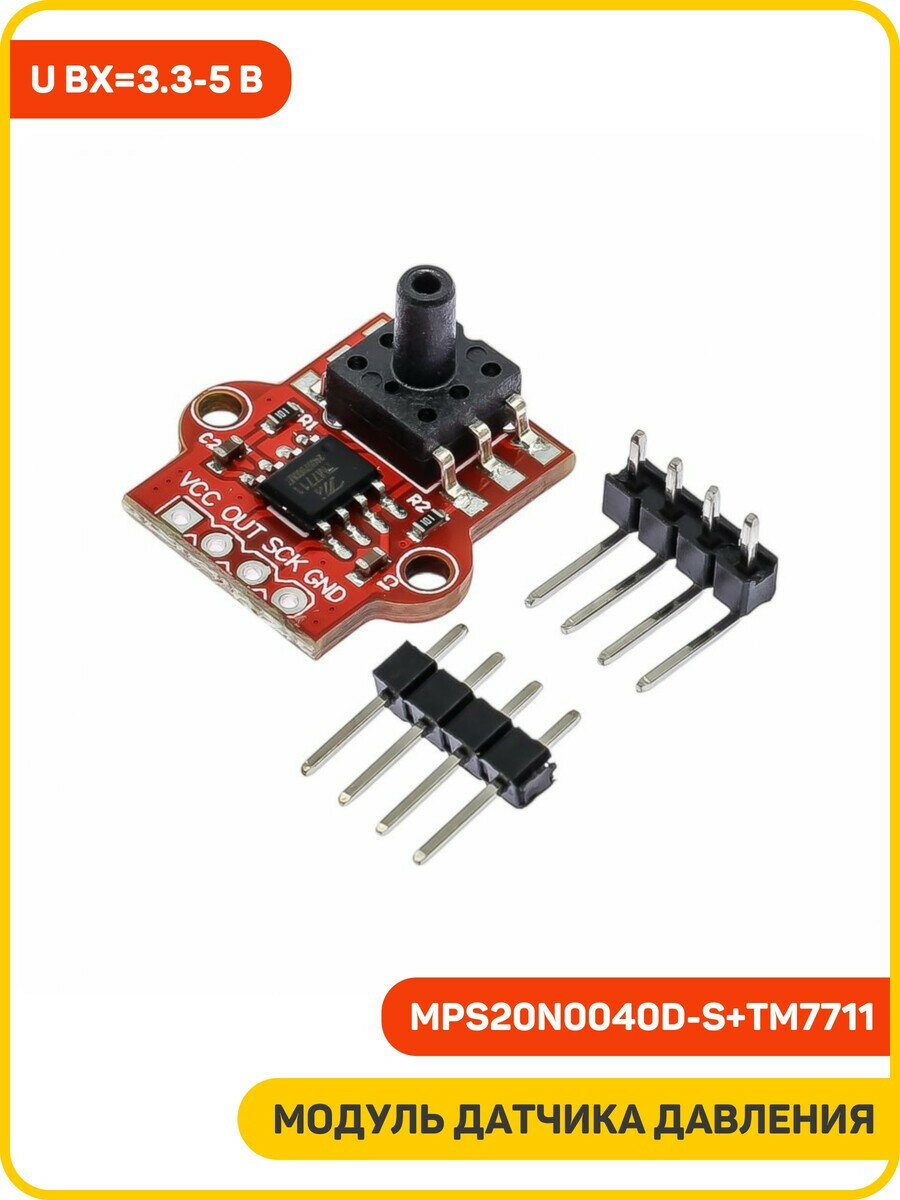 Модуль датчика давления 0-40 кПа Uвх-3.3-5 В (MPS20N0040D-S+TM7711)