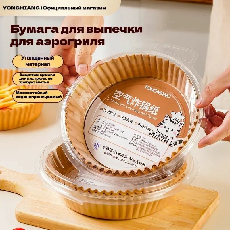 Бумага пищевая, 0.2м х 20 см, 100 шт