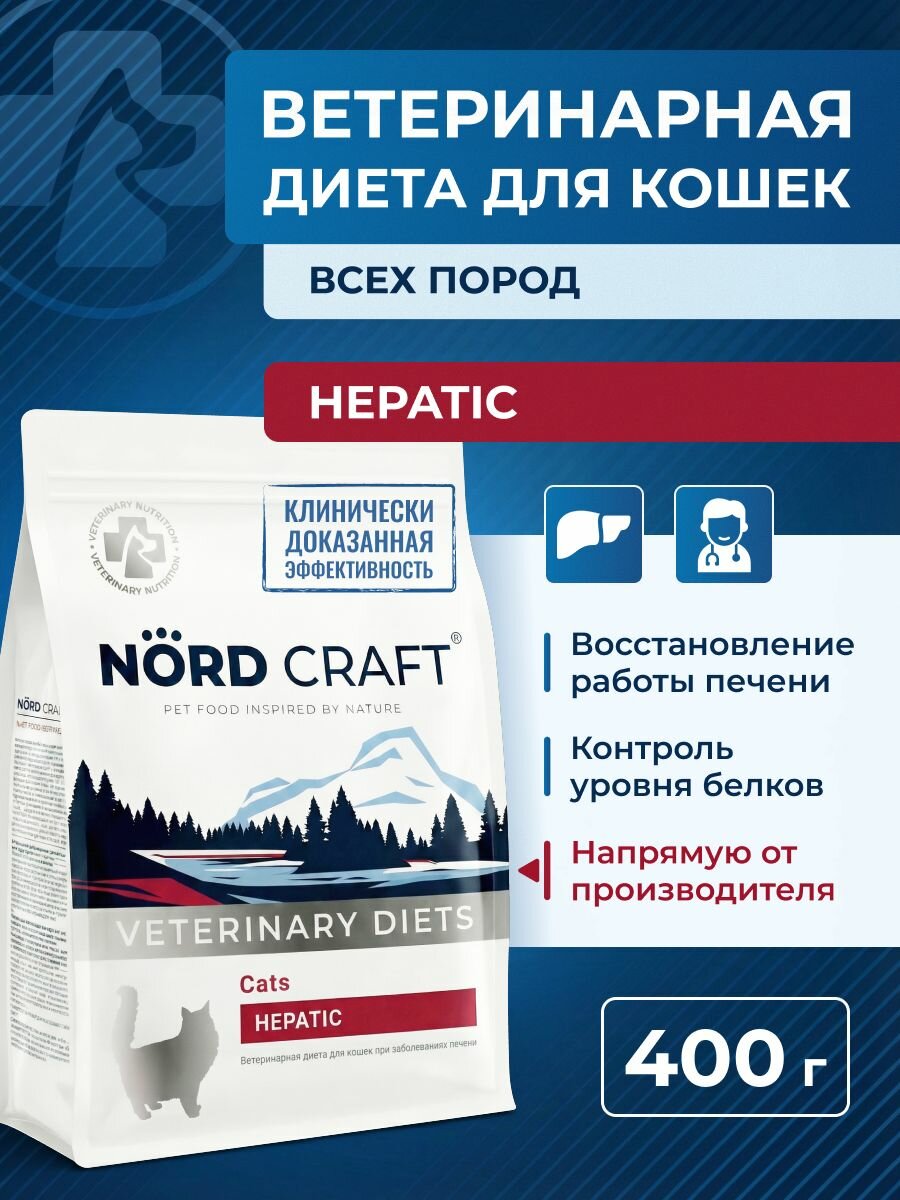 Сухой диетический корм для кошек NORD CRAFT HEPATIC при нарушении функции печени, 0,4 кг