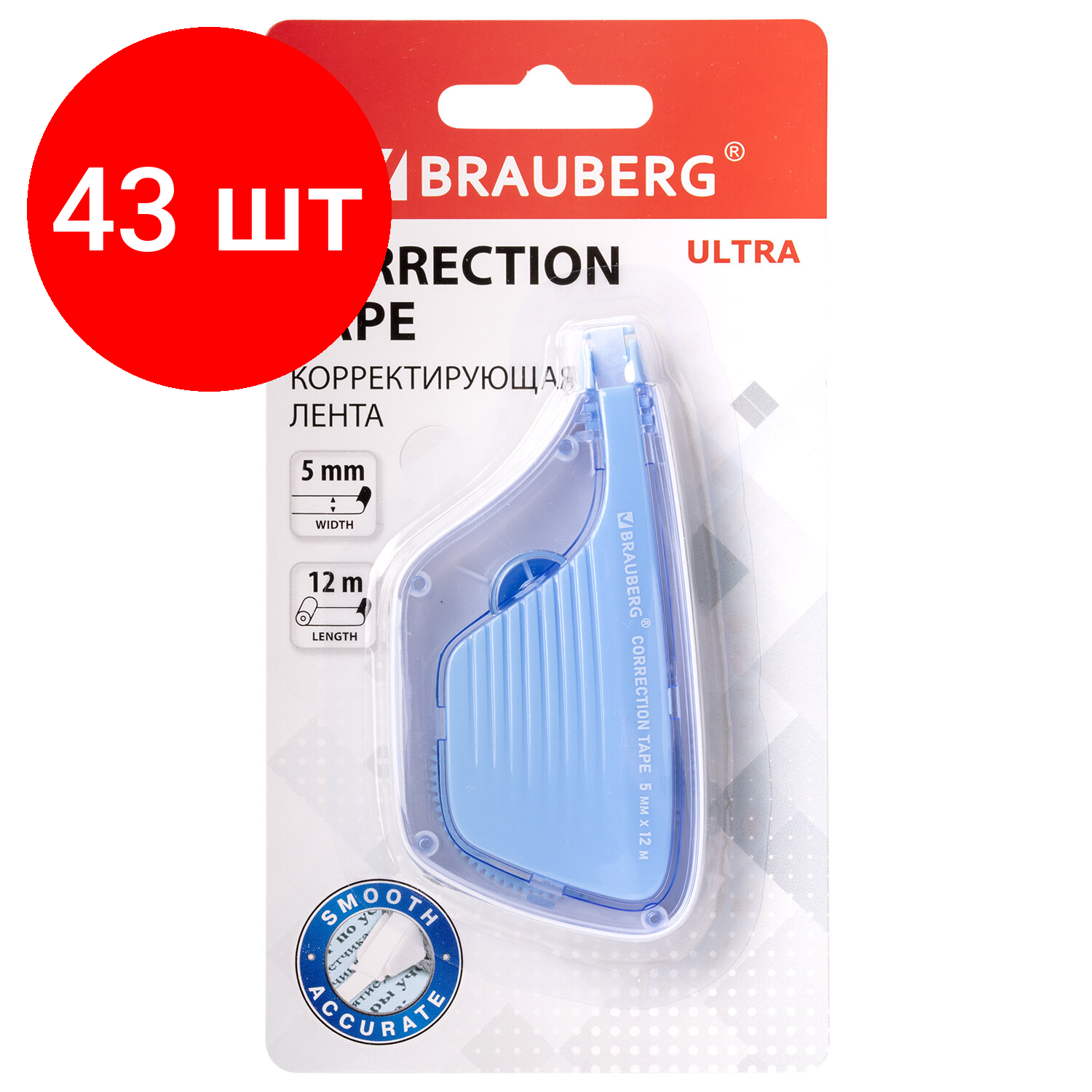 Комплект 43 шт, Корректирующая лента BRAUBERG ULTRA, 5 мм х 12 м, корпус бело-голубой, блистер, 229064