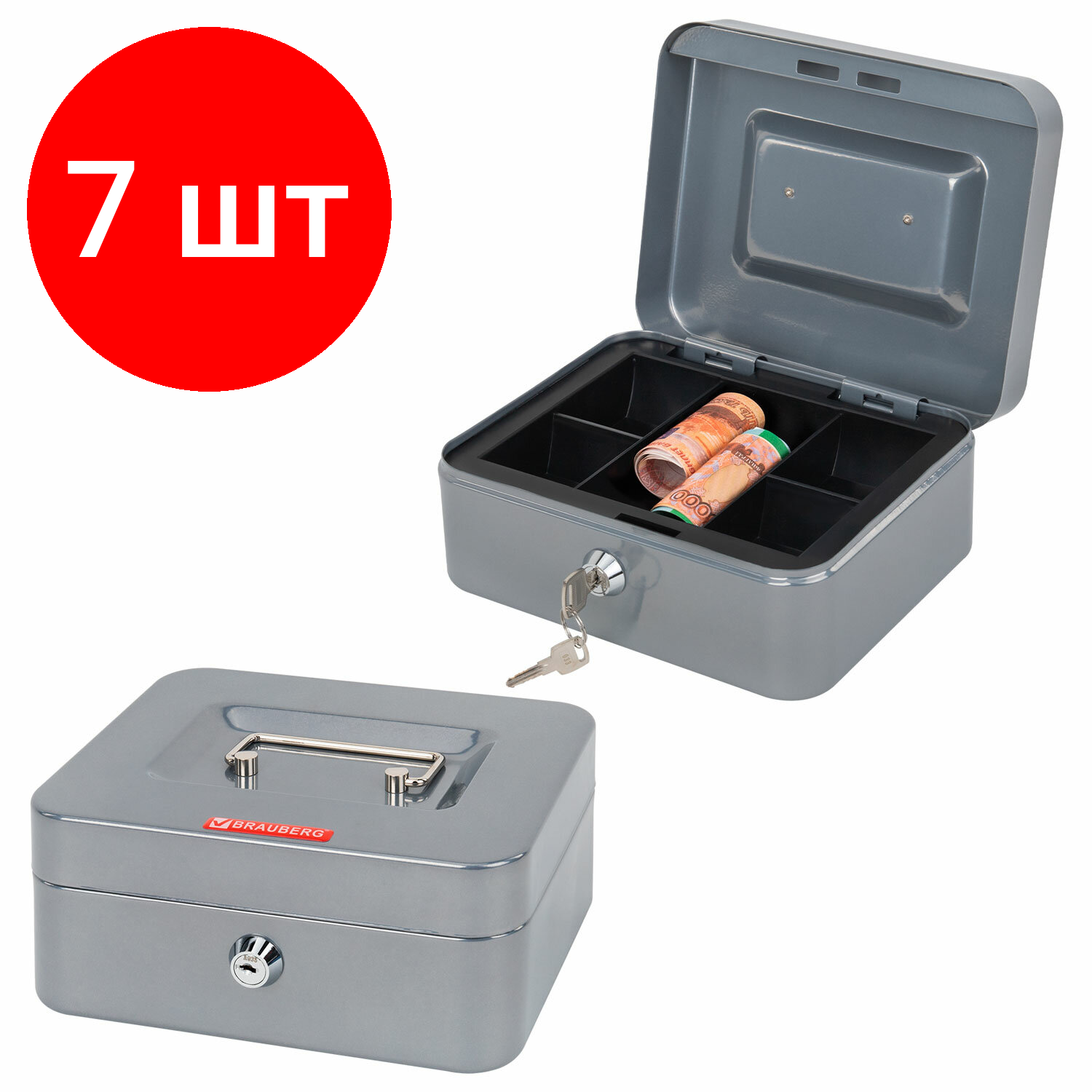 Комплект 7 шт, Ящик для денег, ценностей, документов, печатей, 90х160х200 мм, ключевой замок, серебристый, BRAUBERG, 291352