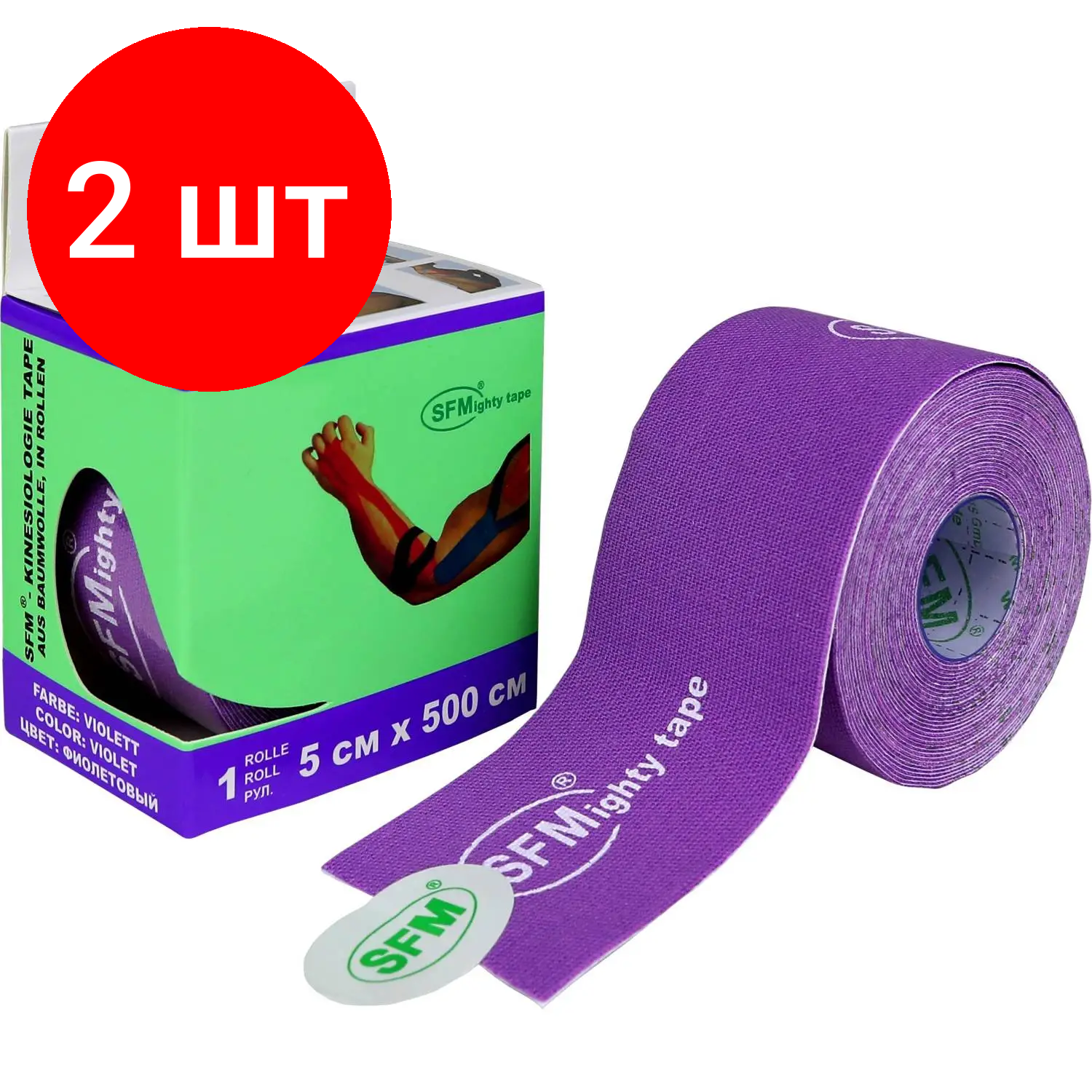Комплект 2 штук, Тейп кинезио, хлоковая основа, 5х500 см, фиол  SFM-Plaster