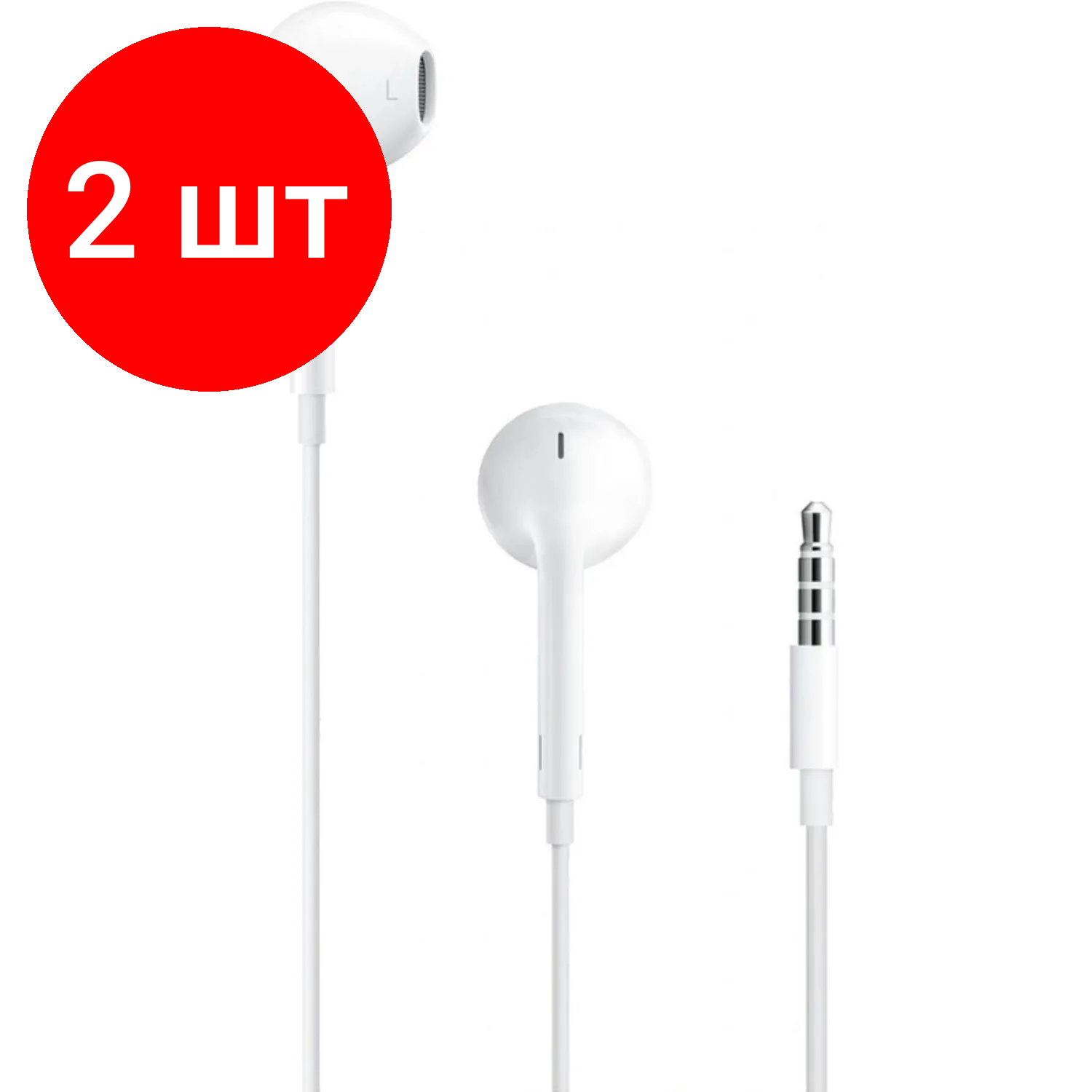 Комплект 2 штук, Наушники Apple EarPods with Remote and Mic (MWU53ZM/A)