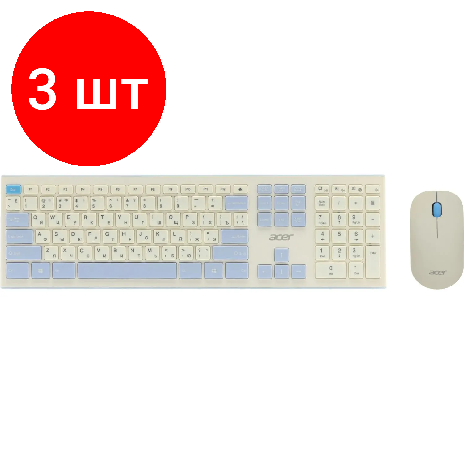 Комплект 3 упаковок, Набор клавиатура+мышь Acer OCC205(ZL. ACCEE.00C)/белый/голубой/slim