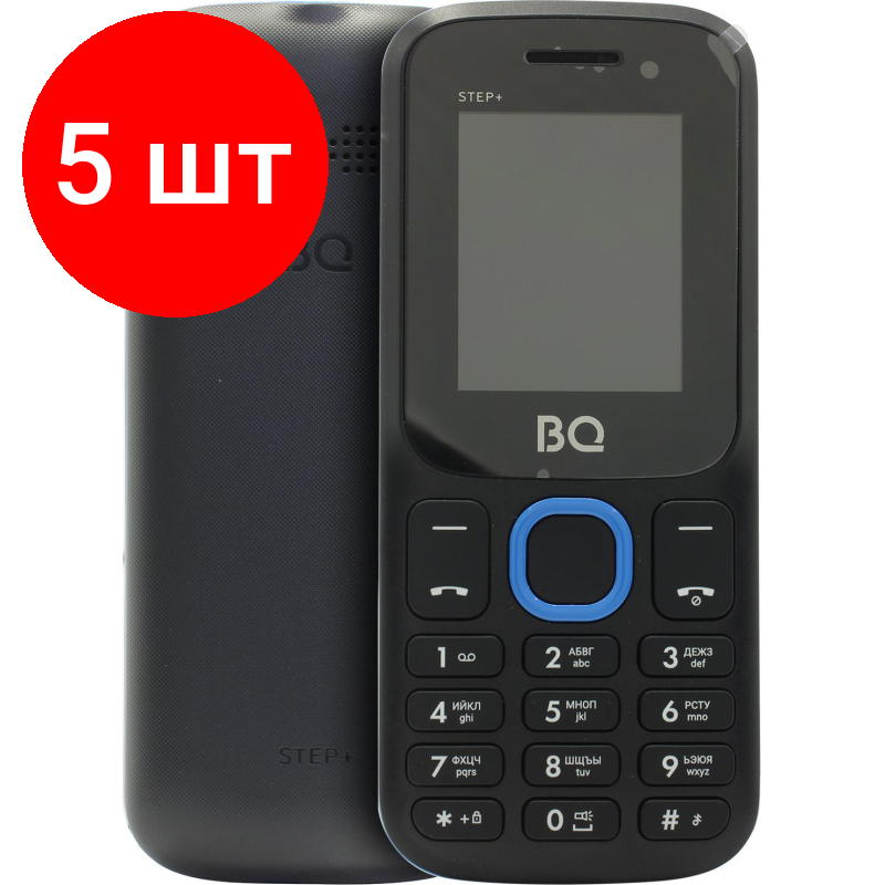 Комплект 5 штук, Мобильный телефон BQ 1848 Step+ Black+Blue