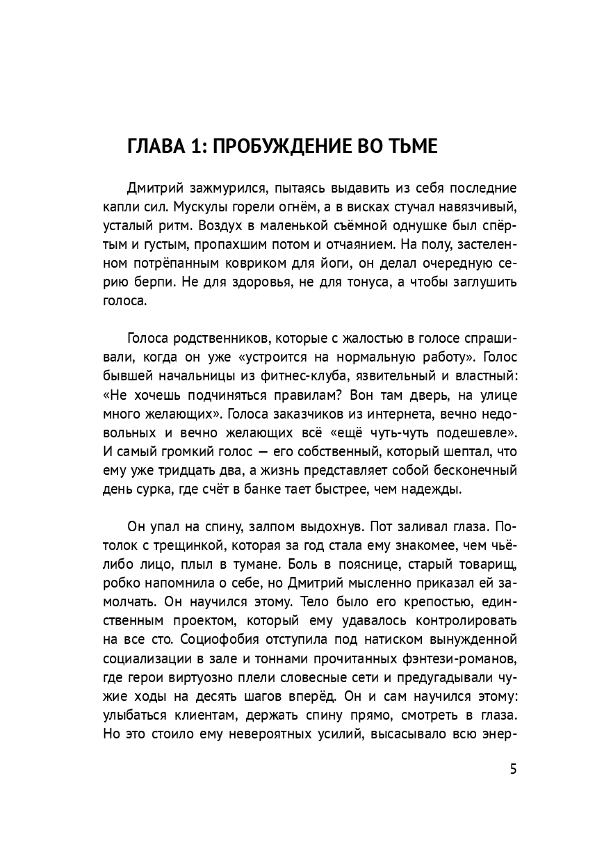 Владыка тьмы — фото 1