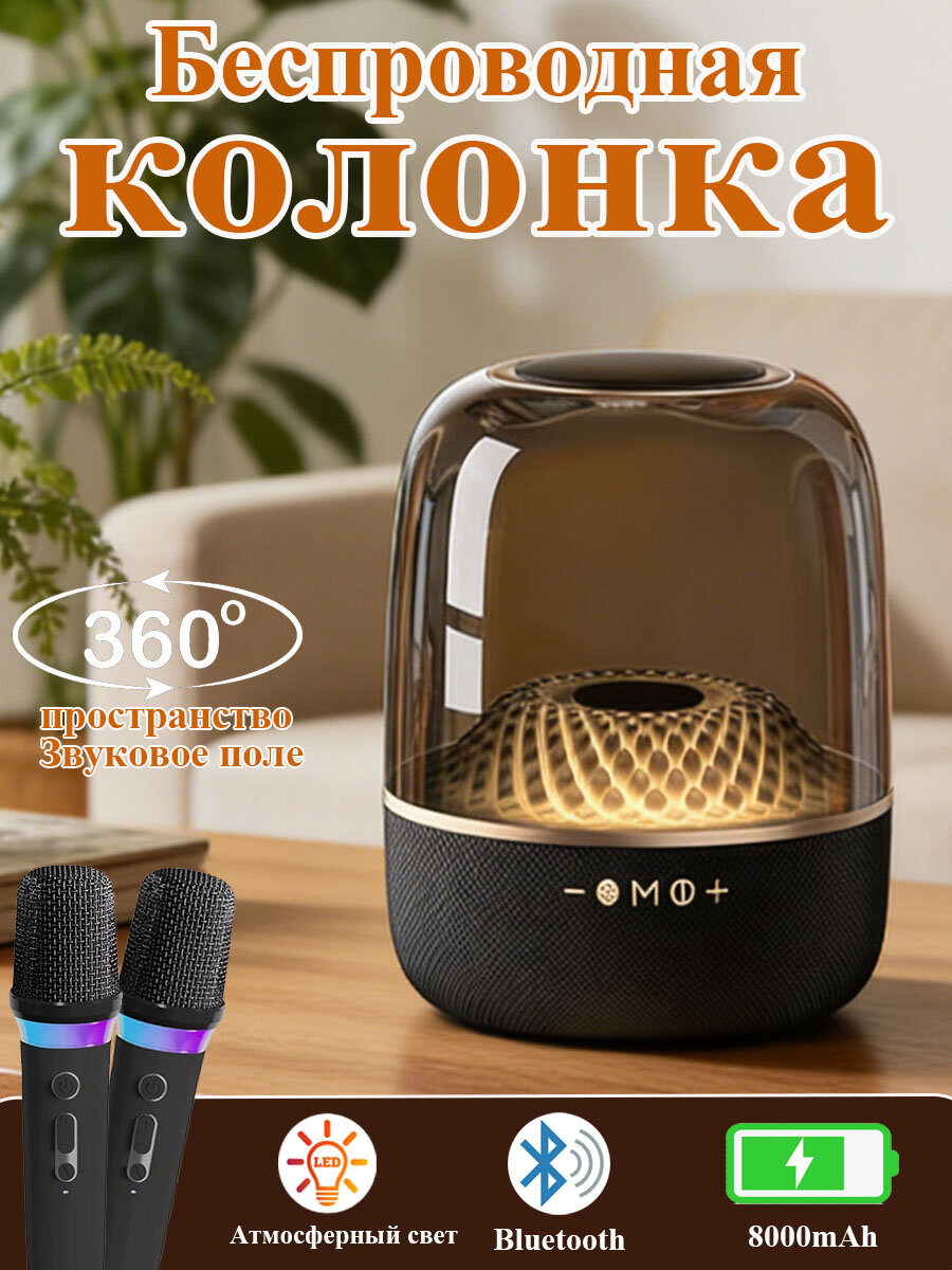 Умная колонка, беспроводная, со светодиодной подсветкой и микрофоном, колонка Bluetooth с караоке-системой