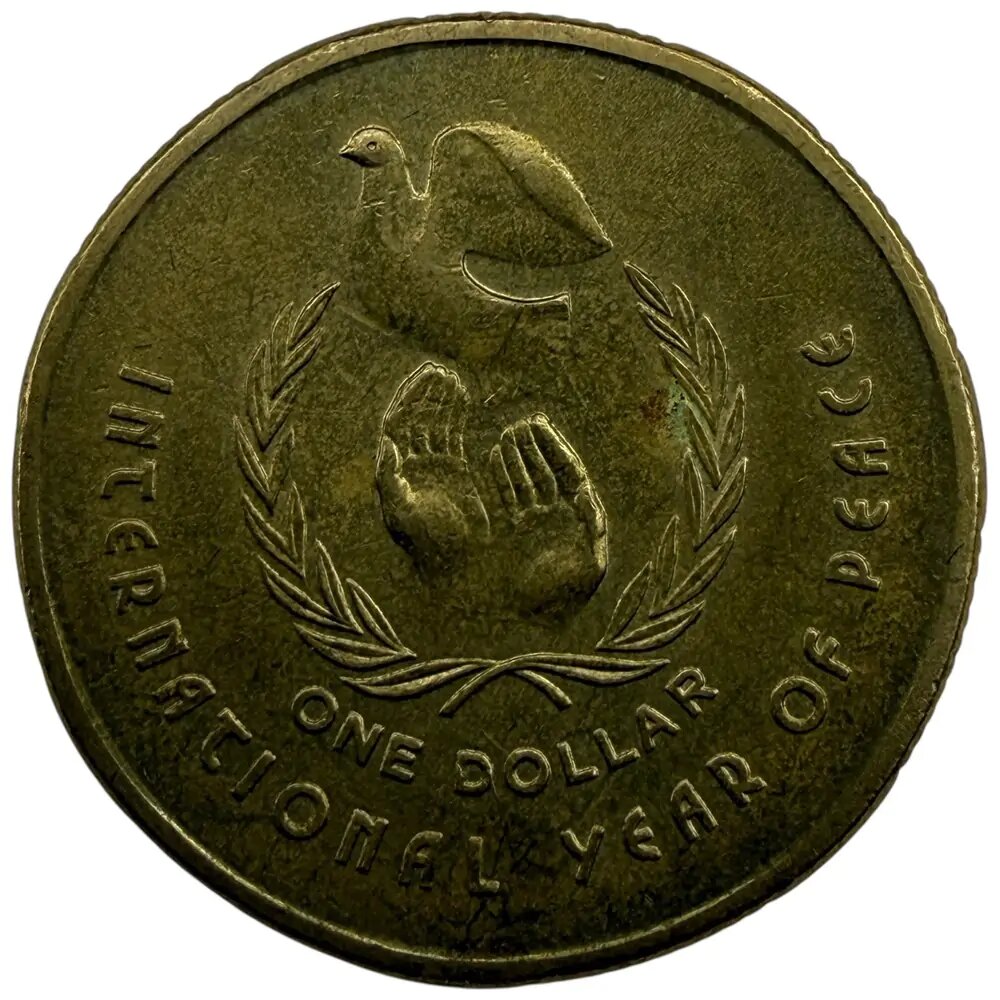 Австралия 1 доллар 1986 г. (Международный год мира)