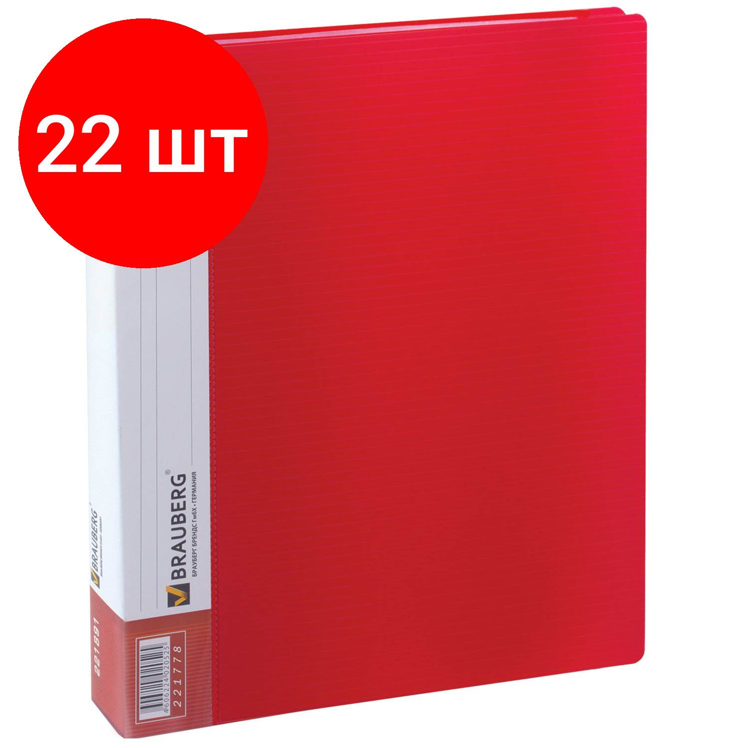Комплект 22 шт, Папка 40 вкладышей BRAUBERG "Contract", красная, вкладыши-антиблик, 0.7 мм, бизнес-класс, 221778