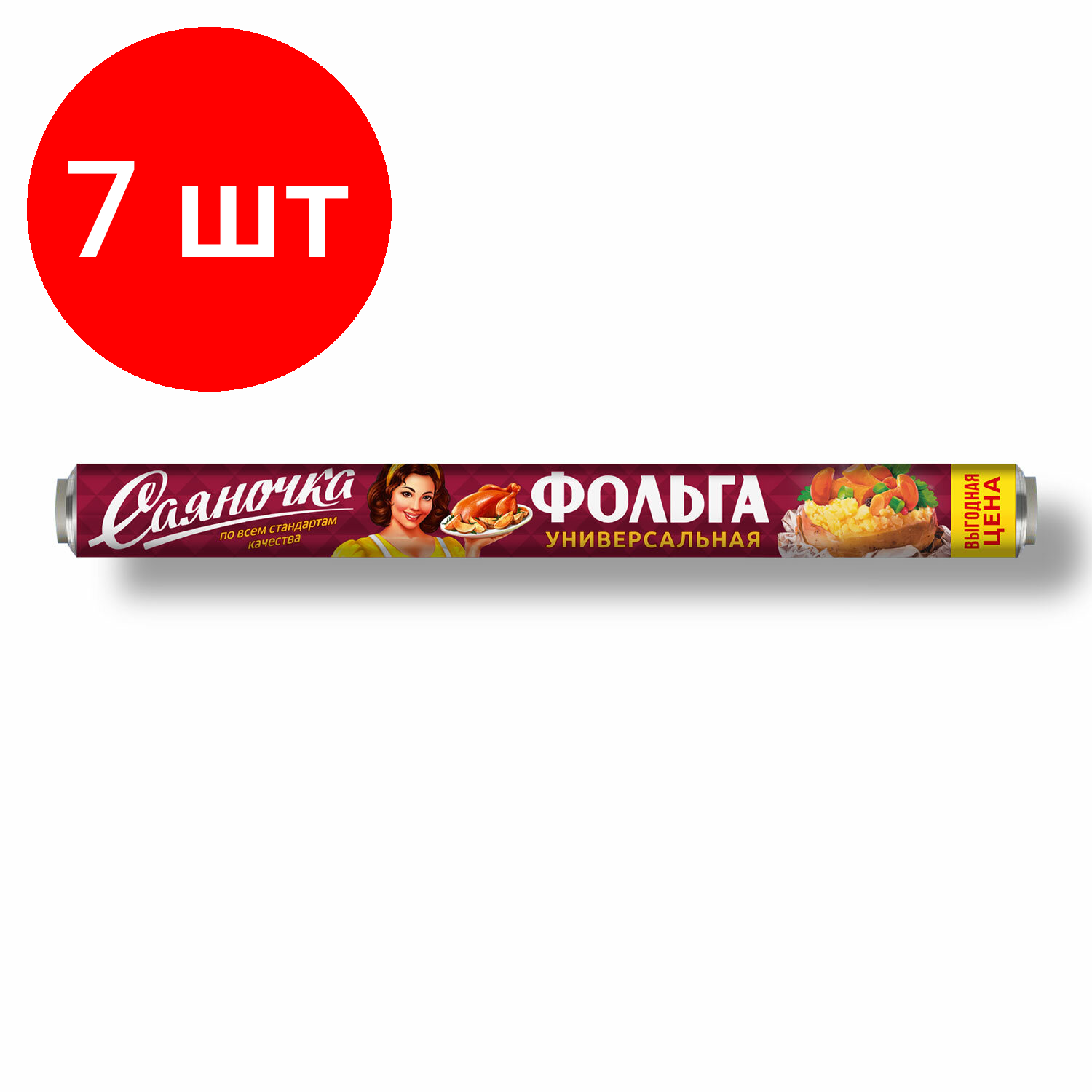 Комплект 7 шт, Фольга пищевая 29 см х 15 м, 7 мкм, универсальная, саянская фольга в пленке, саяночка С15П-290х54